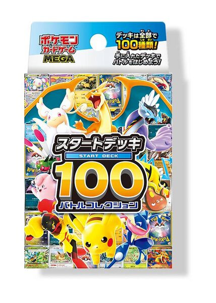 Pokémon TCG: Start Deck 100 Battle Collection Japanese – Korttistoppi