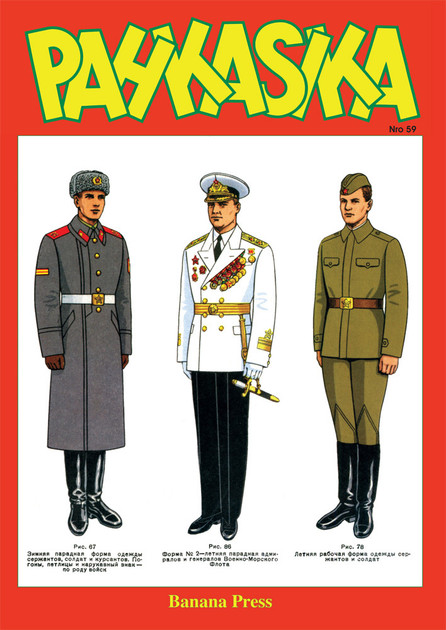 Pahkasika 59 (remasteroitu) - Verkkokauppa Banana Press